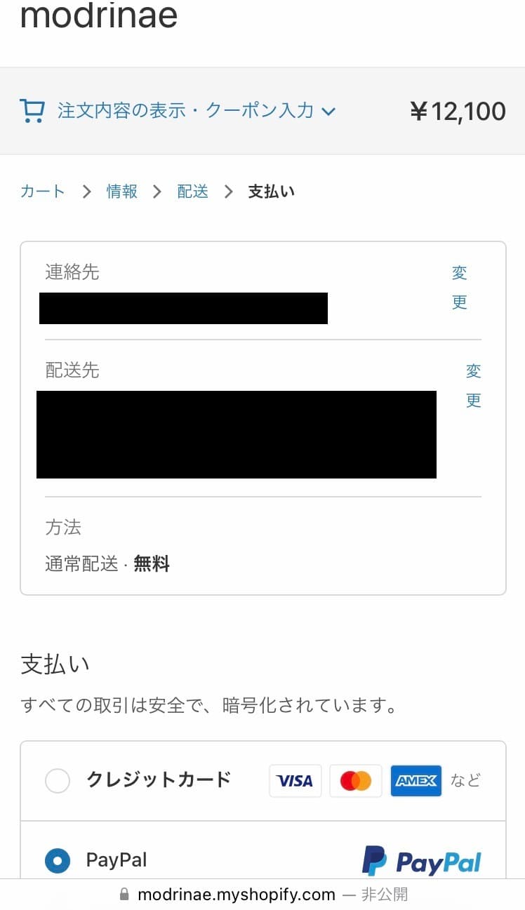 【簡単】戻り苗(MODRINAE)の始め方！(購入&設置編)